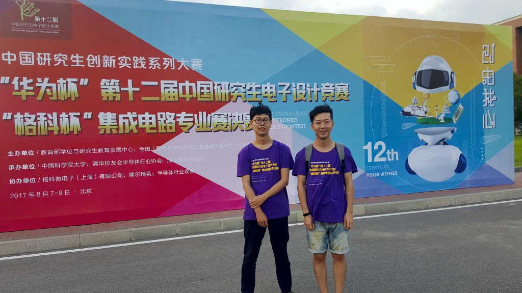 Our team attended a national competition in Beijing | CALAS